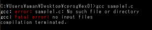 No such file or directory というエラーが出る – ソフトウェア工学研究室